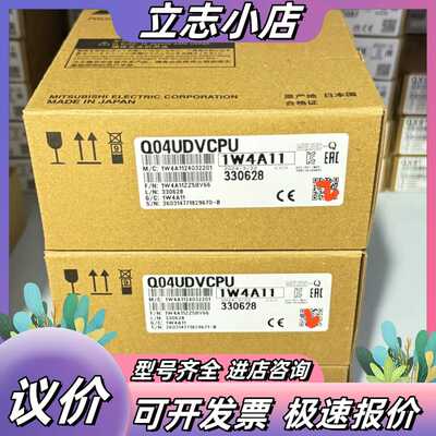 Q04UDVCPU 处理议价