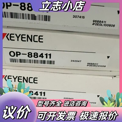 基恩士连接线OP-88411。全新原装正品。议价