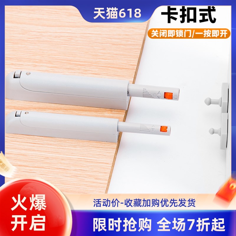碰珠卡扣式反弹器按压式免拉手磁吸抽屉隐形橱柜衣柜门重型按弹器