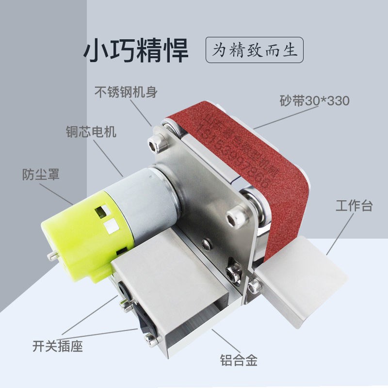 小型迷你电动砂带机DIY抛光机磨刀器台式磨刀机打磨机沙带机其它