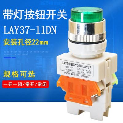 PBC LAY37 Y090-11DN启动停止自复位带灯按钮开关24V220V红绿22M