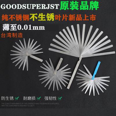 304纯不锈钢塞尺GOODSUPERJST不生锈厚薄规0.01-1.0-2气门塞尺150