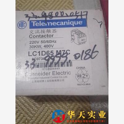 LC1D65Q7C接触器 LCID25M7CL