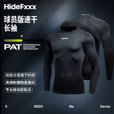 HideFxxx球员版动态速干衣高弹透气健身美职篮GI同款运动长袖