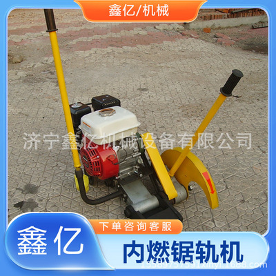 内燃切轨机钢轨锯轨双向摆动锯轨器NGZ-6.5内燃锯轨机