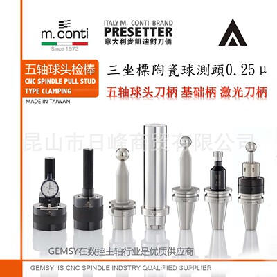 GEWEFA 主轴对刀仪芯棒 diebold戴博 主轴对刀仪芯棒GEWEFA基础柄