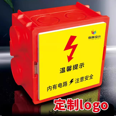 86型线盒保护盖板底盒开关插座