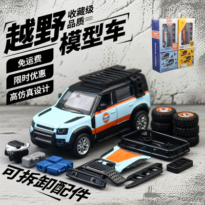彩珀CCA路虎卫士合金车模型