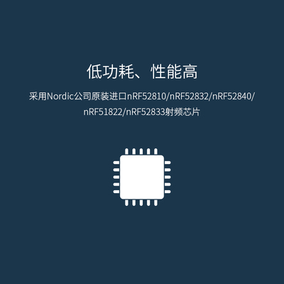极速nRF52e832/52840/52810原装进口芯片蓝牙4.2 BLE5.0模块 ARM