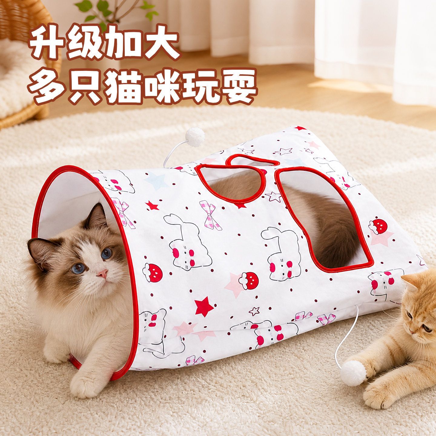 猫玩具逗猫棒小猫钻袋子自嗨解闷神器猫隧道响纸耐咬老鼠宠物用品