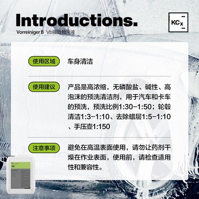 考赫科赫泡沫洗车液VB清洁雾化预洗液汽车O强力去污蜡水脱脂大桶
