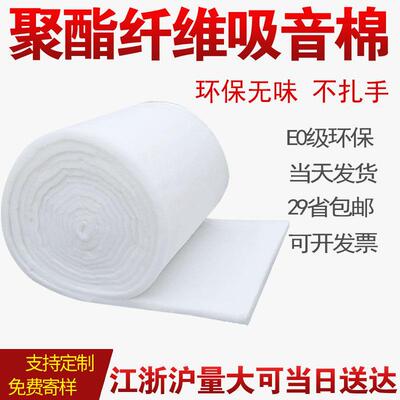 聚酯纤维吸音棉环保隔音棉墙体隔断填充琴房鼓房卧室悬吊式天花板