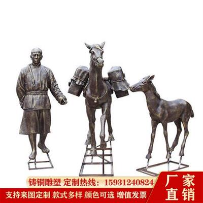 玻璃钢仿铜茶马古道马帮雕塑铸铜动人物马骡子景区园林茶文化摆件
