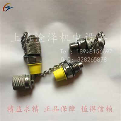 原装西德福stauff测试点测压接头SMK20-38S-PK-GS-C6F