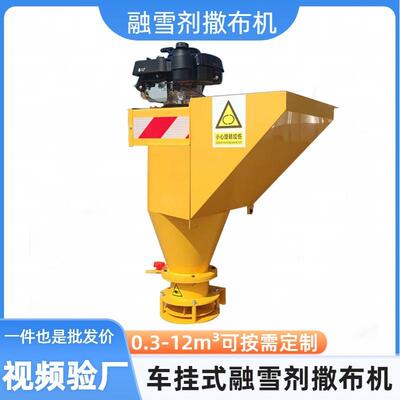 小型车挂式融雪剂撒布机汽油款融雪工业盐撒盐机市政环卫除雪设备