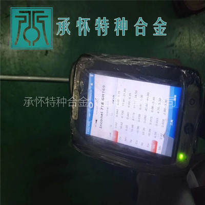 【承怀特种合金】供应GH4169高温合金棒 GH4169高温合金板 合金管