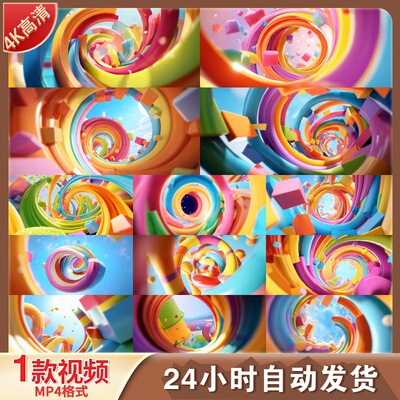 高清缤纷活力卡通三维动画创原创意空间VJ舞台背景视频素材