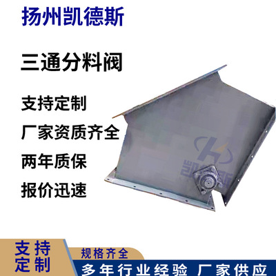 YFC-a三通分料阀 气动分料阀 电液动 行业精选 实地验厂