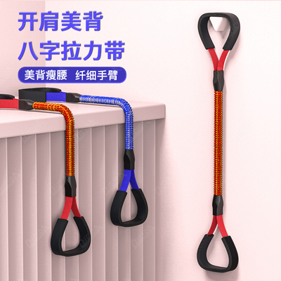 DICIDA瑜伽8字拉力带安全防护