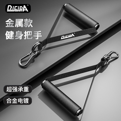 DICIDA龙门架健身把手超强承重