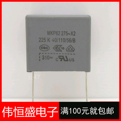 安规电容 2.2UF 275V X2 MKP62 225K 脚距27MM 5个
