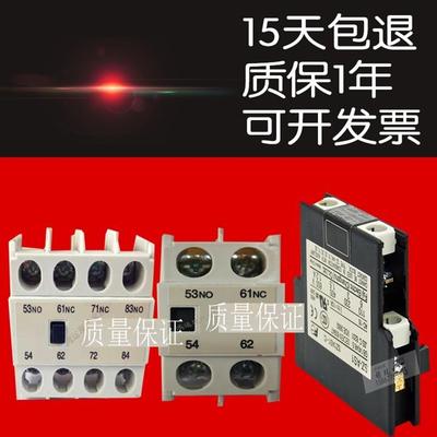 常熟交流接触器辅助头FSZ-A11 A20 A02 A22 A31 A40 AS1顶装侧挂