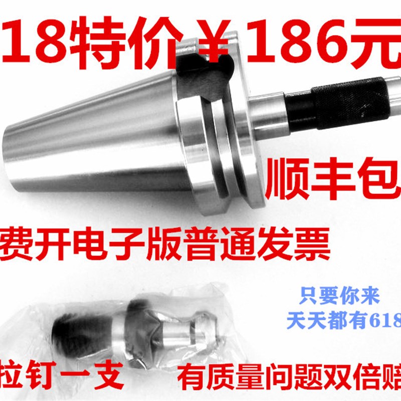 BT30 BT40 BT50加工中心对刀仪 刀库校准器 组合模具三件套送拉钉