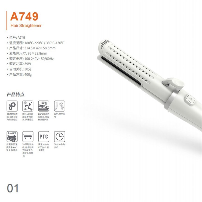 爆款180低温卷发器吹风口定型自动直发卷发器卷直两用快速造型