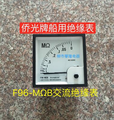 侨光船用F96-BM绝缘表AC220V 380V F96-BM交流电网绝缘电阻监测仪