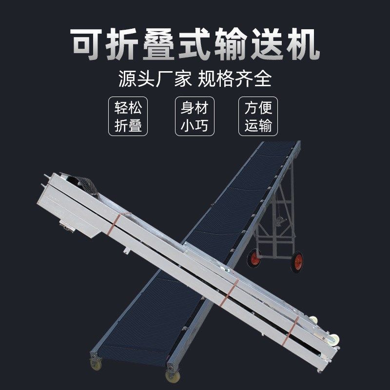 小型折叠式升降输送机流水线皮带输送机装卸货上料防滑皮带传送带