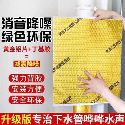 新款直销阻尼片下水管道隔音棉片静音止震板三通弯头设备减震板材