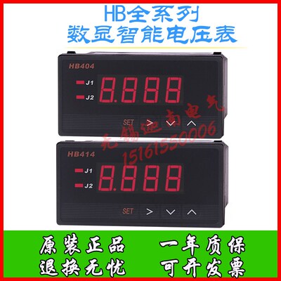 智能电压表HB404Z-V HB404T-V HB404ZB-VHB404TB-V HB414ZR-VTR-V