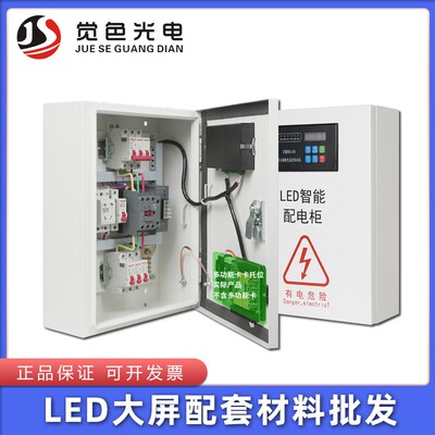 LED电子屏配电柜220V/380V工程时控轻便配电箱10KW20kW30KW通用型