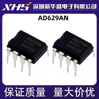 AD629 AD629AN ANZ 直插DIP-8 放大器 全新 可直拍 质量好 可直拍