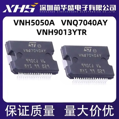 全新VNH5050ATR-E VNH5050A VNQ7040AY AYTR VNH9013Y YTR SSOP36