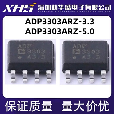 ADP3303ARZ-3.3 ADP3303A3.3 ADP3303ARZ-5.0 -5 ADP3303A5 SOP8