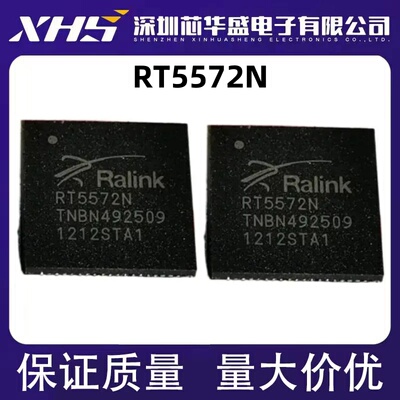 全新 RT5572N RT5572 QFN 无线网络 集成 IC芯片 质量保证
