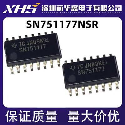 SN751177 SN751177NSR 进口 芯片SOP16-5.2MM 脚 SN751177 可直拍