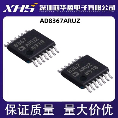 AD8367 AD8367ARU AD8367ARUZ 进口原装可变增益放大器现货可直拍