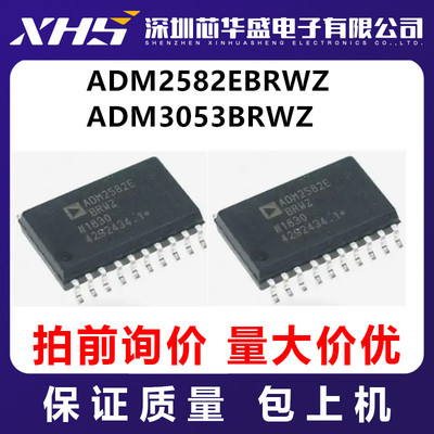 ADM2582EBRWZ ADM3053BRWZ