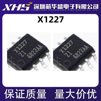 X1227S8I-2.7A X1227 1227 X1227ZAP SOP8 时钟IC万年历显示IC