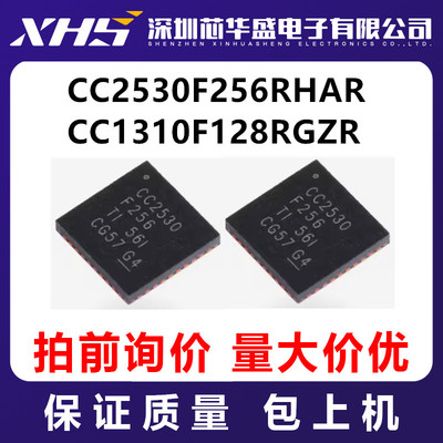 CC2530F256RHAR CC1310F128RGZR
