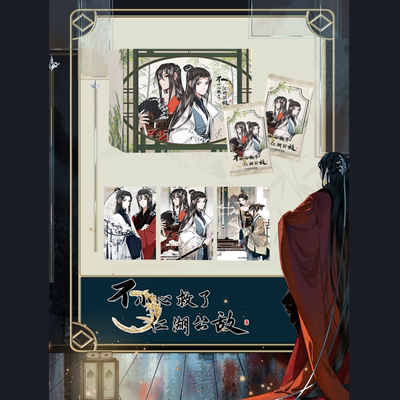 乐玩时辰不小心救了江湖公敌卡牌