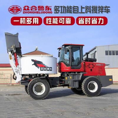 众合鲁东机械厂家供应3000型铲车式平口朝天锅水泥自动上料搅拌车