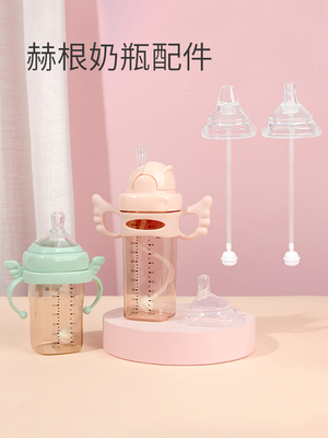 适用geien赫根奶瓶盖葛根奶瓶配件奶嘴1岁以上gehen奶瓶hegen盖子