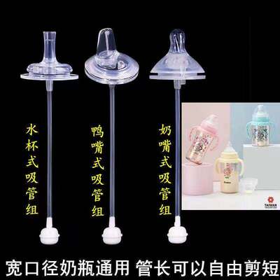 适配小狮王辛巴奶瓶配件s