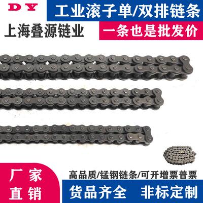 工业锰钢单双排链条3分06B 4分08B5分10A 6分12A 1寸16A 1.2寸20A