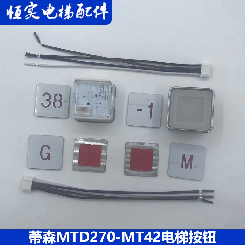 电梯MT42按钮适用于蒂森按钮 AK -1 KA301方按钮原装