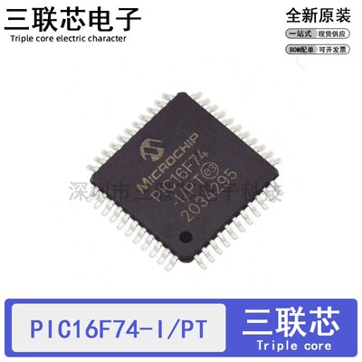 全新原装PIC16F74-I/PT PIC16F74 QFP-44 8位微控制器 -MCU
