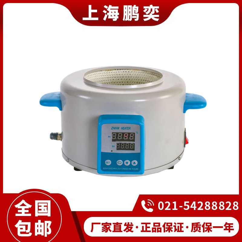 鹏奕仪器ZNHW电热套智能数显恒温加热套实验室烧瓶烧杯电加热套